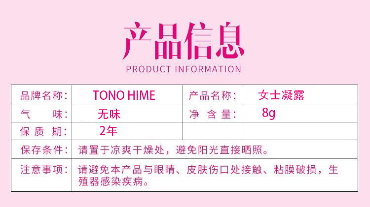 tonohime高潮液女用快感增强液袋装润滑油剂女性成人情趣两性用品-阿里巴巴