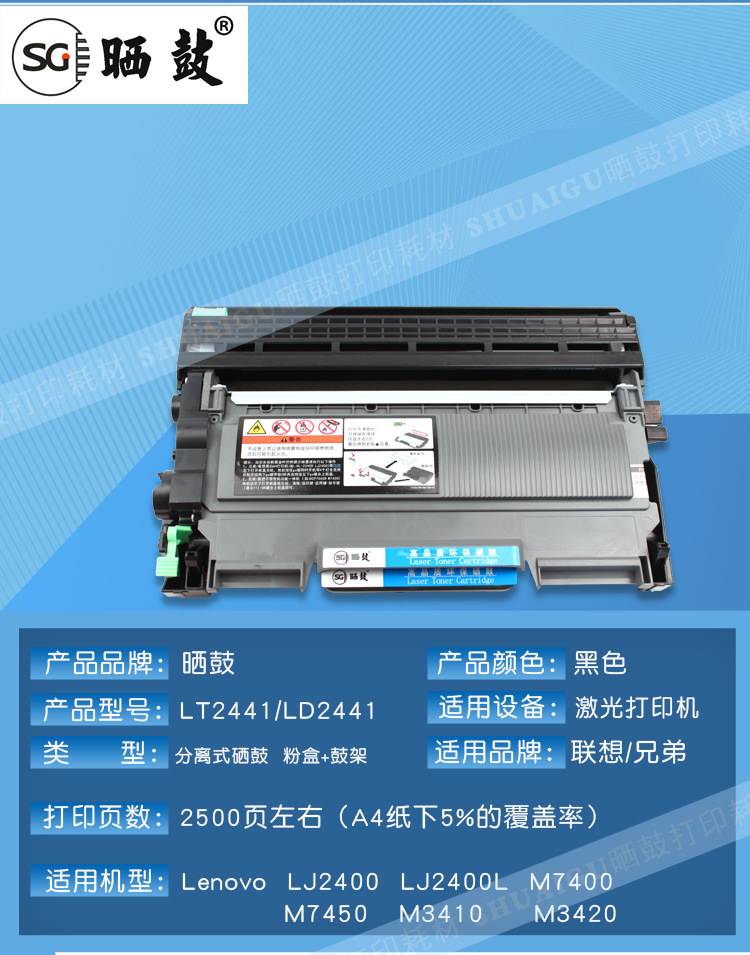 M7400粉盒适用联想LJ2400LM7600M7450FM3410LT2441打印机硒鼓激光-阿里巴巴