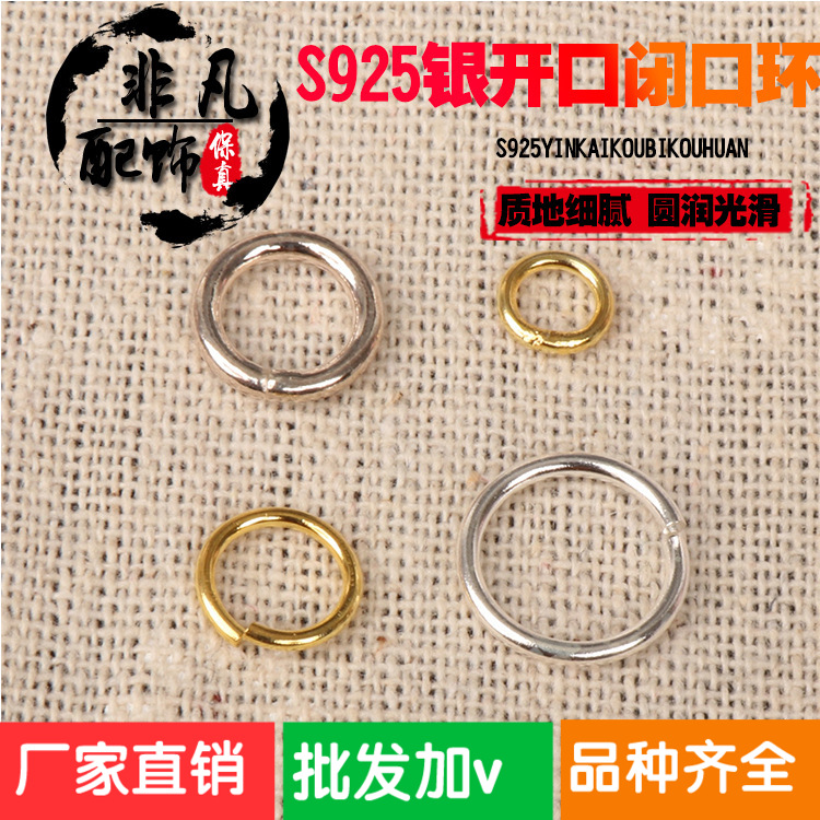 S925 silver ring opening and closing ring silver jewelry DIY accessories silver ring connection ...