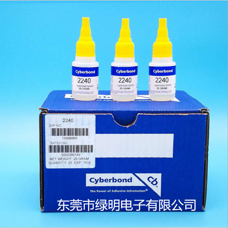 赛博邦2240Cyberbond2240医疗级睫毛胶轮胎笔记本橡胶塑料金属20g-阿里巴巴
