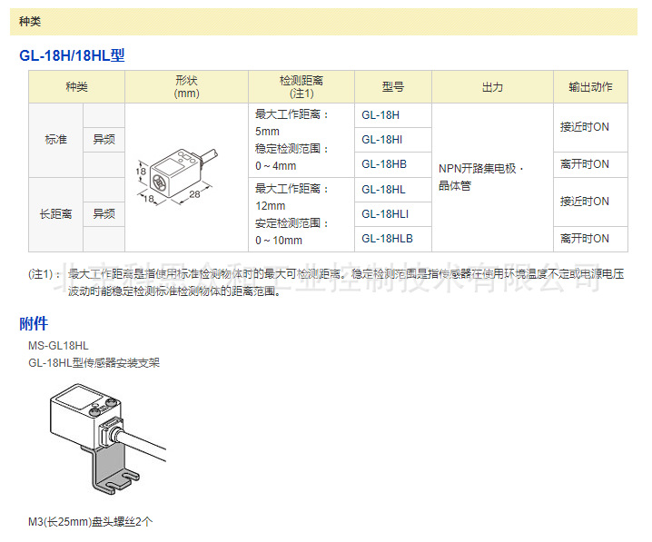 Panasonic松下 小型接近传感器GL-18H/GL-18HL/GL-118H/GL-118HL-阿里巴巴