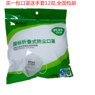 国标口罩KN90锦锈粤兴9600四层KN95口罩一次性五层吉合n95口罩-阿里巴巴