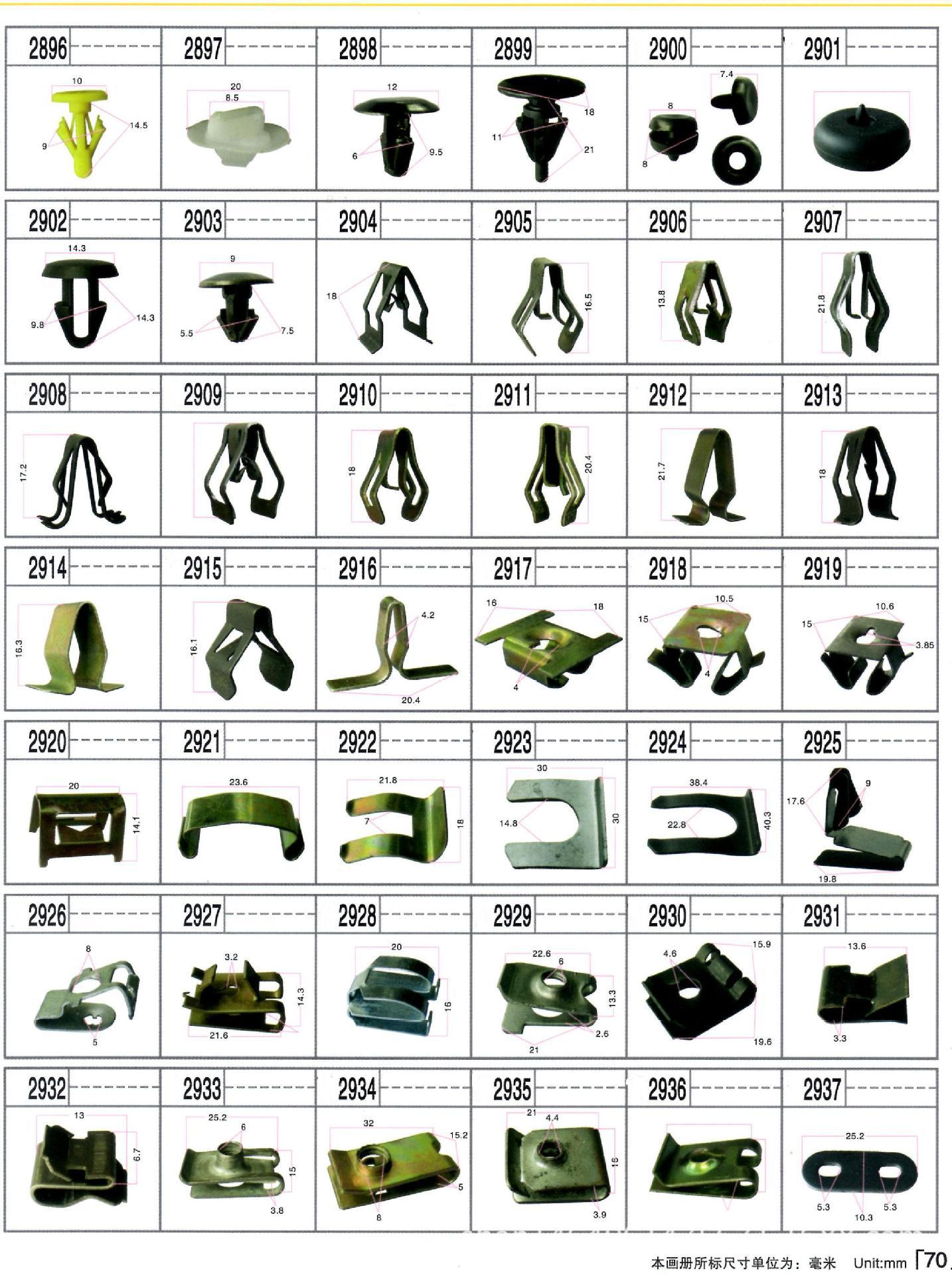 适用福特丰田本田宝马奥迪大众挡泥板扣塑料装饰固定膨胀螺丝卡扣-阿里巴巴