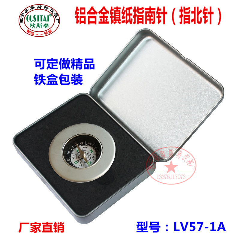 欧斯泰LV57-1A铝合金实木盒包装办公室镇纸指南针指北针-阿里巴巴