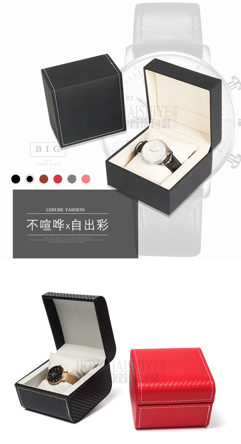 PU皮手表盒单个手表收纳盒子饰品表盒礼品腕表首饰包装盒厂家批发-阿里巴巴
