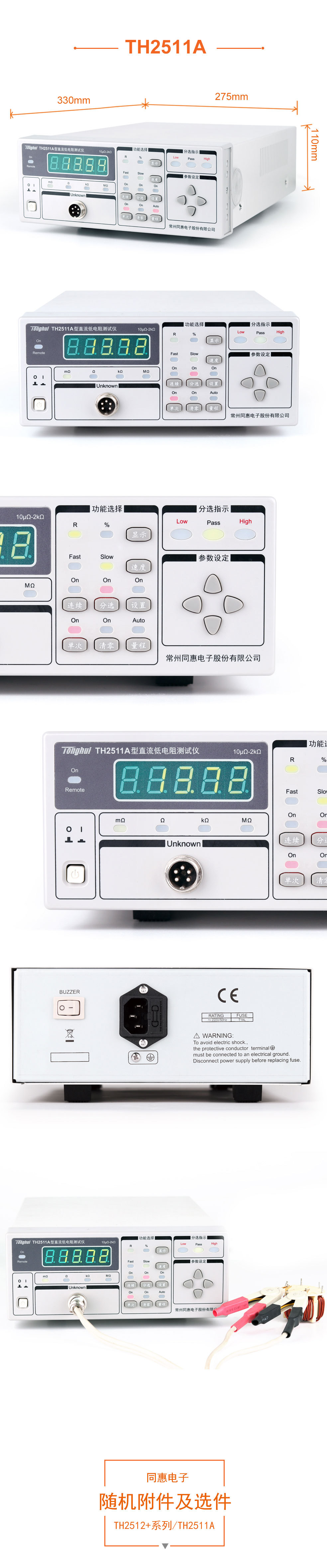 同惠TH2511A电阻测试仪TH2512A+ 智能直流低电阻测试仪 TH2512B+-阿里巴巴