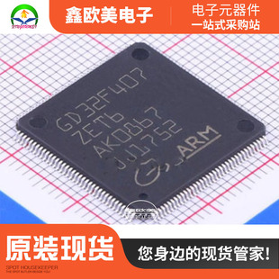主营GD/兆易GD32F407ZET6处理器GD32F407大量库存-阿里巴巴