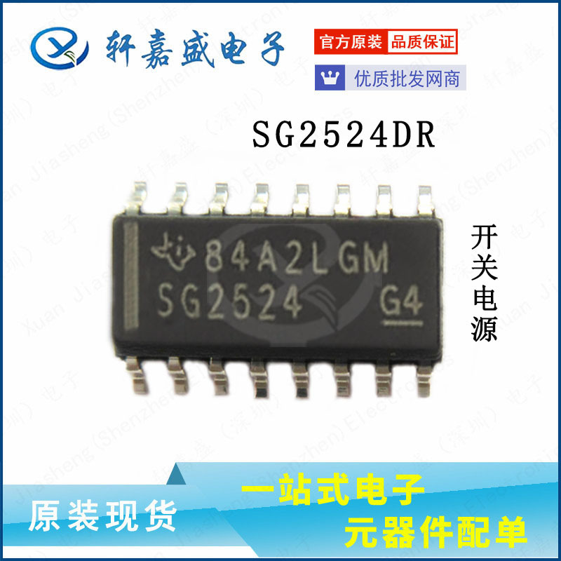 深圳市轩嘉盛电子有限公司_阿里巴巴旺铺