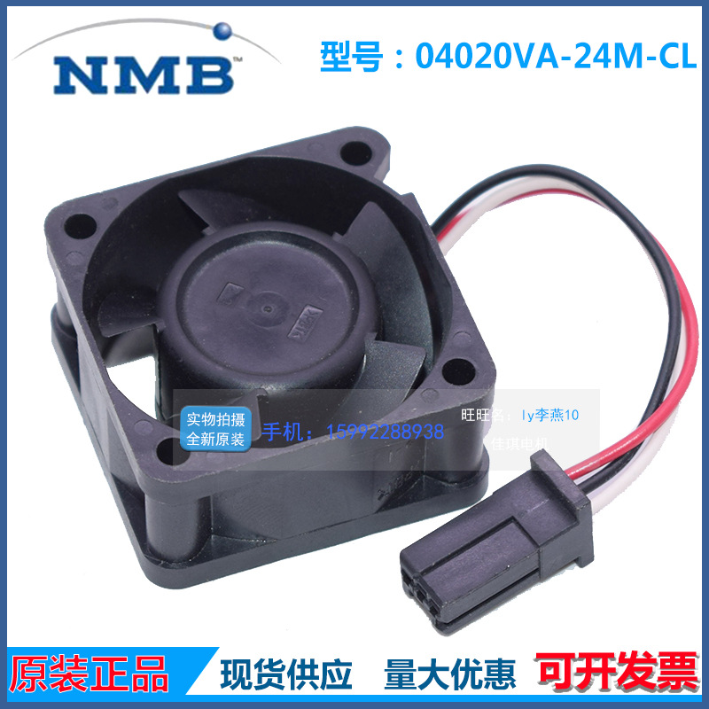 A90L-0001-0510 04020VA-24M-CL 24V 0.07A 全新原装NMB 专用风扇-阿里巴巴