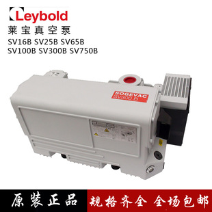 原装正品Leybold莱宝真空泵SV25B/SV40B/SV65B/SV100B/SV300B-阿里巴巴