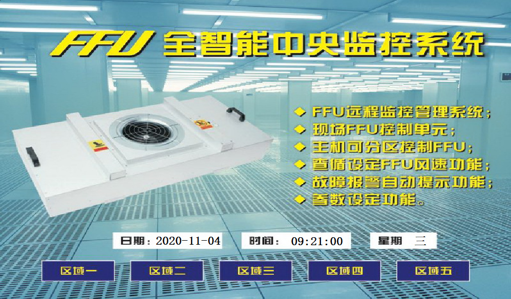 ffu厂家ffu测试ffu是什么ffu过滤单元FFU层流罩FFU生产厂家-阿里巴巴