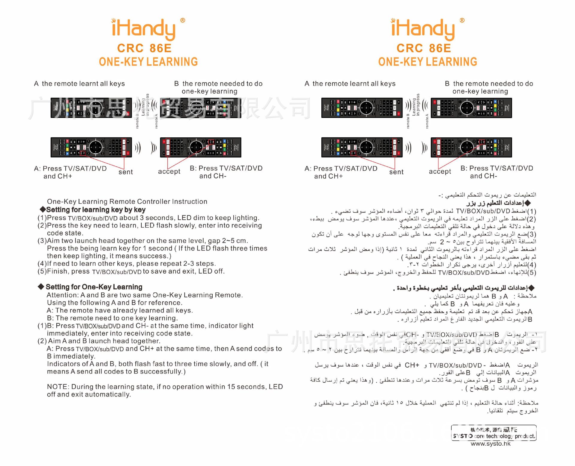 CRC86E智能液晶电视学习型遥控器多品牌通用万用红外遥控器-阿里巴巴
