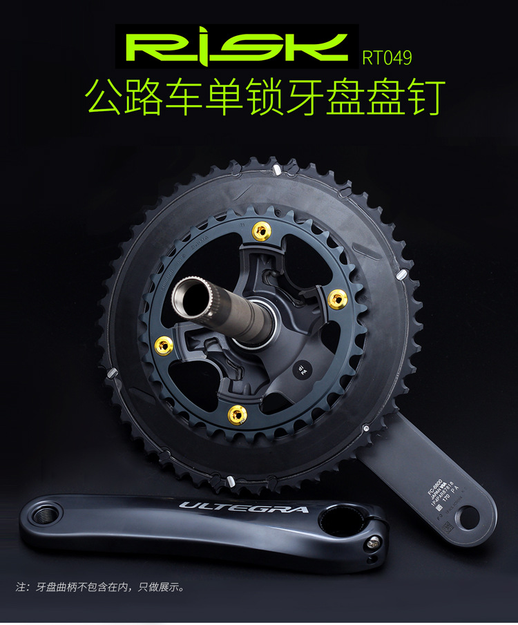 RISK公路车钛合金牙盘盘钉5800 UT6800R8000 DA9000R9100套件螺丝-阿里巴巴