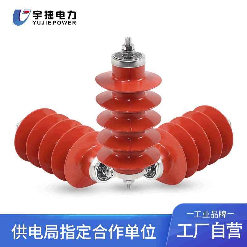 宇捷10KV户外硅胶避雷器HY5WS-17/50高压复合氧化锌避雷器配电型-阿里巴巴