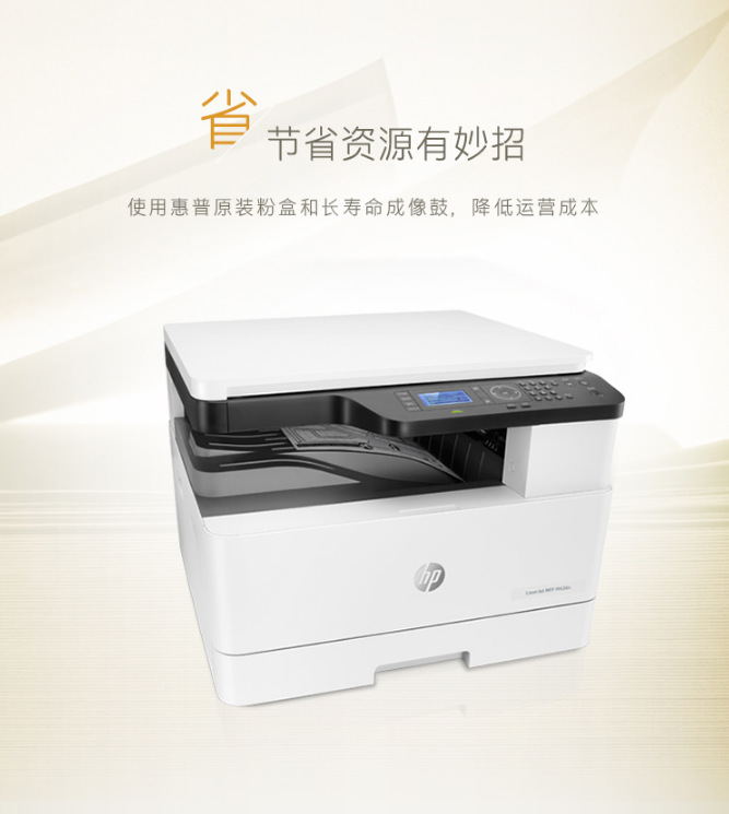 HP惠普M435nw/436n/437n/437nda/439n/439nda/42523n打印机A3黑白-阿里巴巴