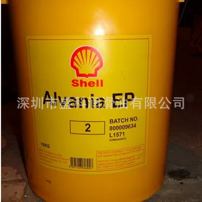 壳牌爱万利EP2润滑脂 Shell Alvana EP2 多用途润黄油16KG-阿里巴巴