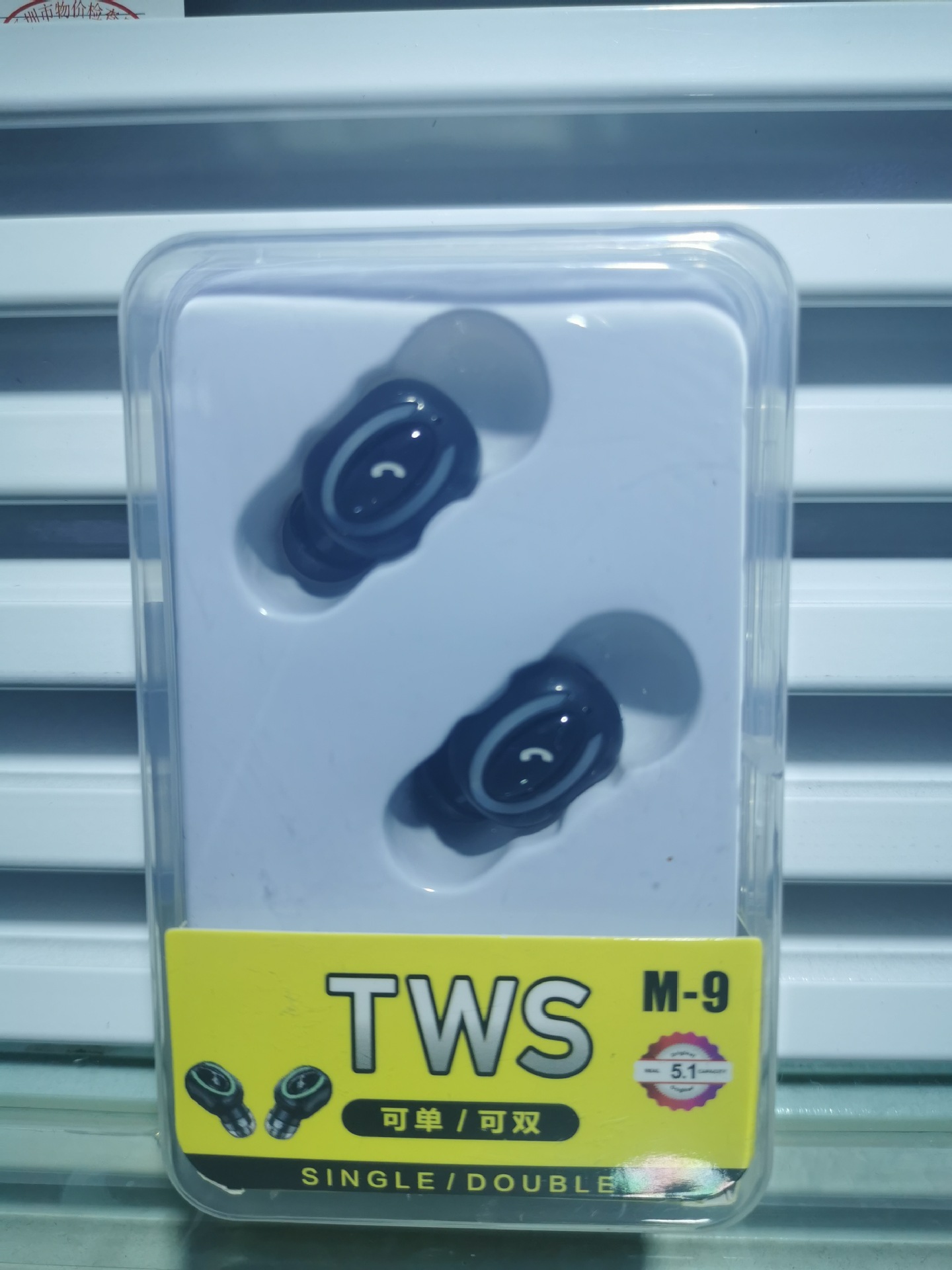 跨境新款TWS私模M-9运动无线迷你蓝牙5.1通用双耳立体声电商爆款-阿里巴巴
