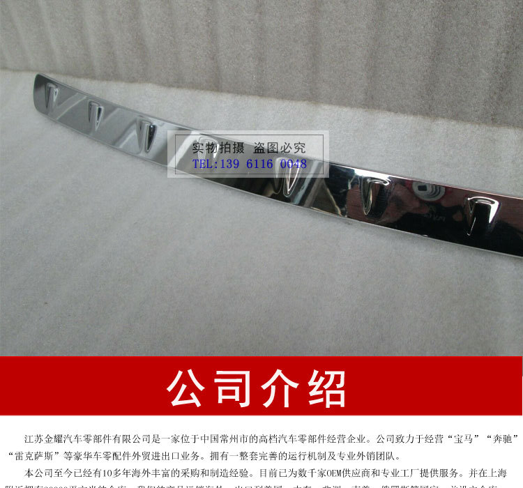 适配奔驰GLA级W156后杠饰条GLA200 GLA250后杠电镀板1568850011-阿里巴巴