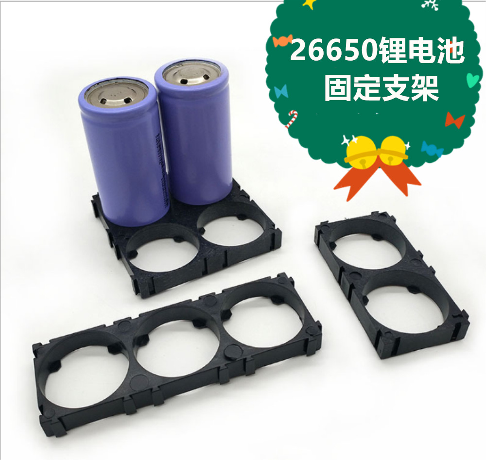1 2 3联26650 26700锂电池组固定卡扣组合支架2*3*4*5*5*6*3*5*6-阿里巴巴