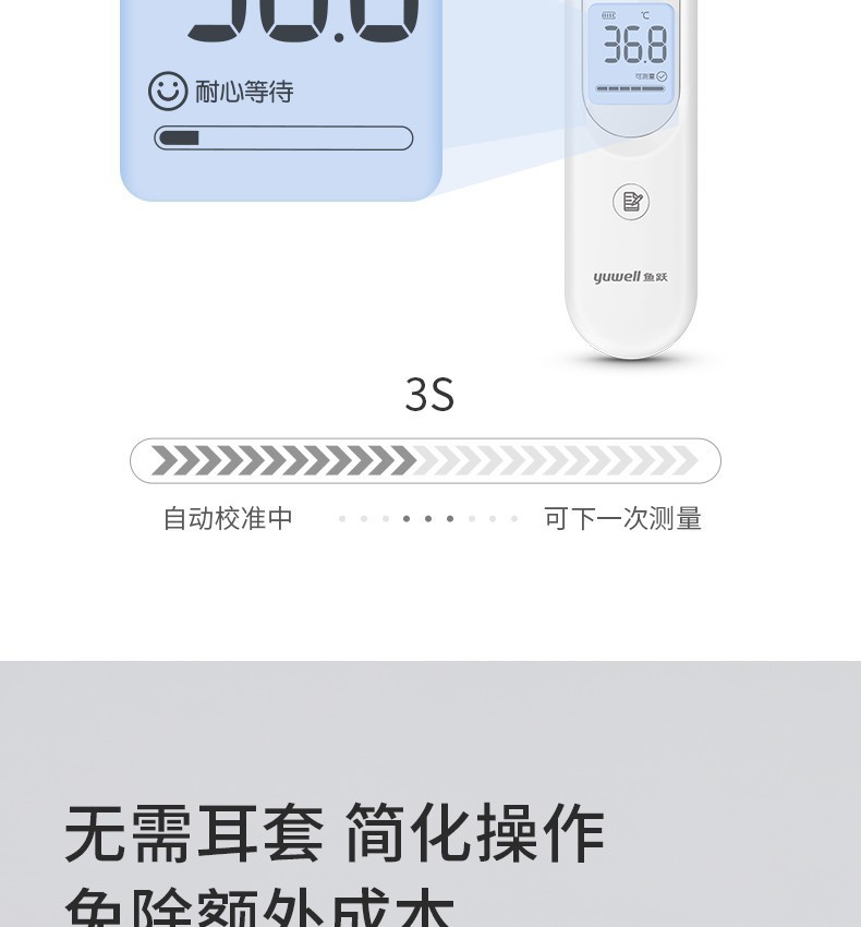鱼跃（Yuwell）红外线电子体温计YHT101/200耳温枪家用量温度耳朵-阿里巴巴