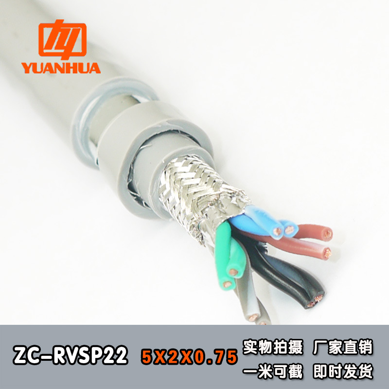 纯铜10芯RS485控制ZCRVSP22 5*2*0.75/1平方地埋铠装双层屏蔽双绞-阿里巴巴