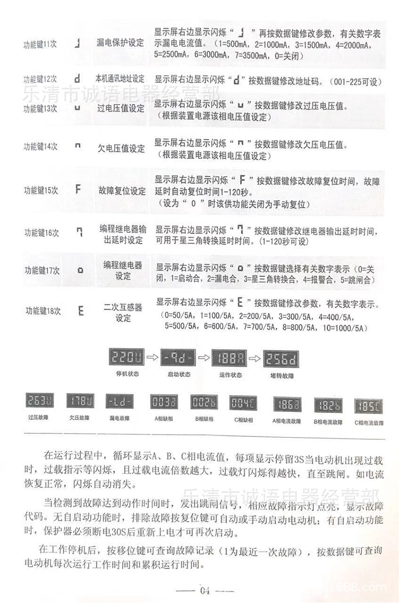 GY102智能数显马达电机保护器微机监控接地故障保护GY100 GY200-阿里巴巴
