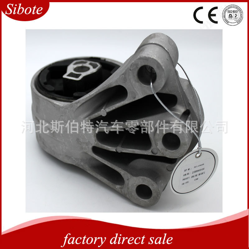 机脚胶后25896944 94543716 94543715 20839834 2083-98340 8-159-阿里巴巴