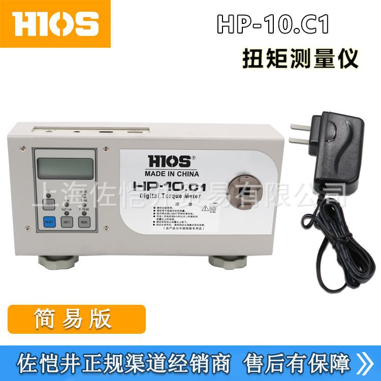 原厂HIOS HP-10.C1扭力计 HP-10.C1扭矩测试仪 中国制 开增票-阿里巴巴