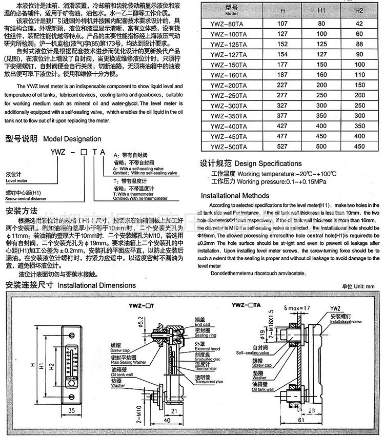 YWZ-300T液位计油位计水位计油面计油尺油标液压油箱温度计测温表-阿里巴巴