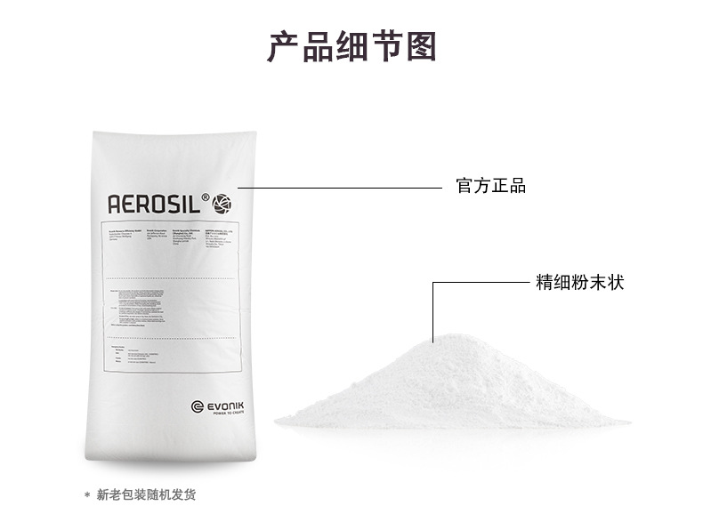 赢创胶粘剂用高疏水气相二氧化硅 AEROSIL R 208高纯度气相白炭黑-阿里巴巴