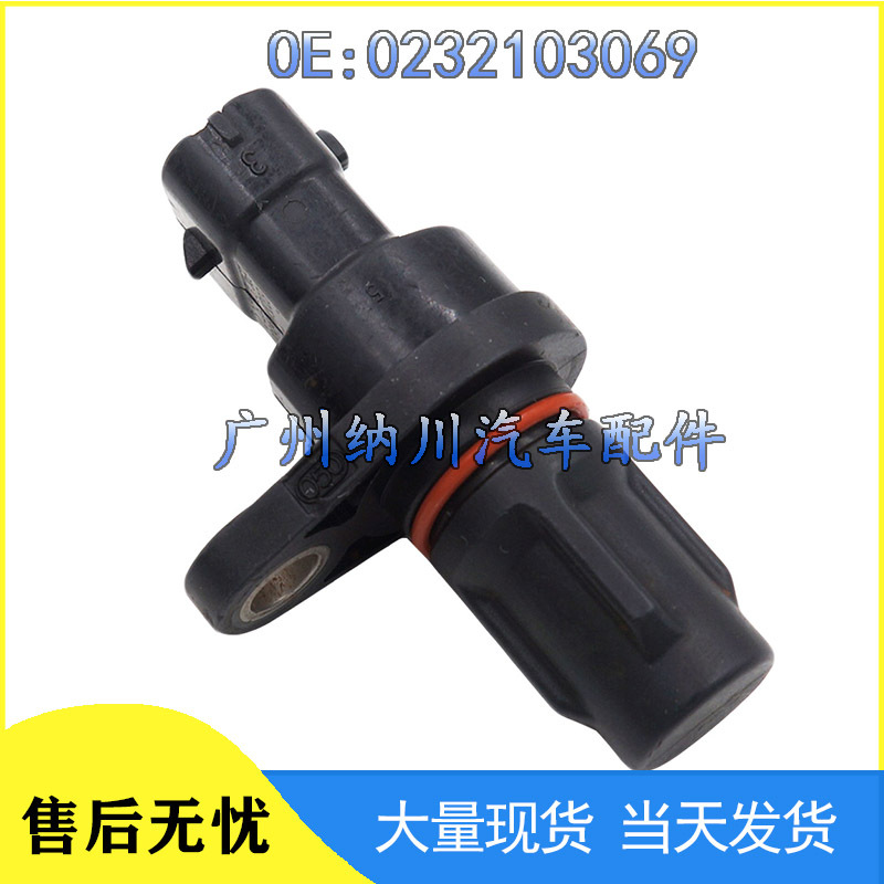 适用于丰田Aygo 05-11曲轴轮轴传感器0232103069 90919-W5003-阿里巴巴