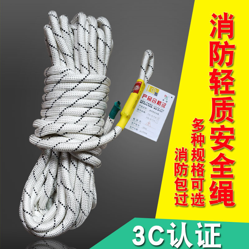 消防3C认证轻型安全绳FZL-S-Q9.5mm12.5mm救援绳通用型安全逃生绳-阿里巴巴