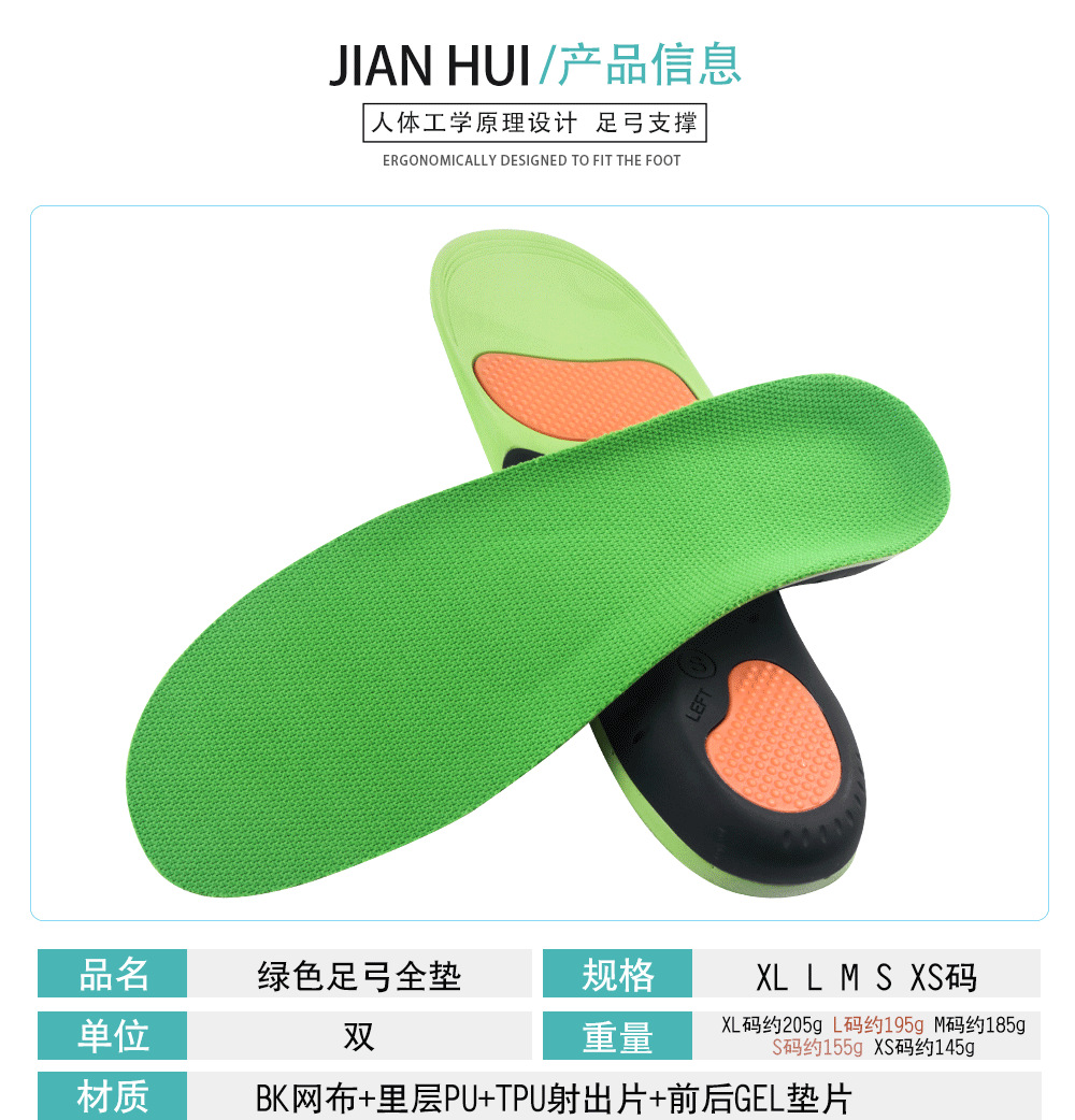 扁平足鞋垫定制logo运动鞋垫 矫正男女防臭减震东莞厚街实力工厂-阿里巴巴
