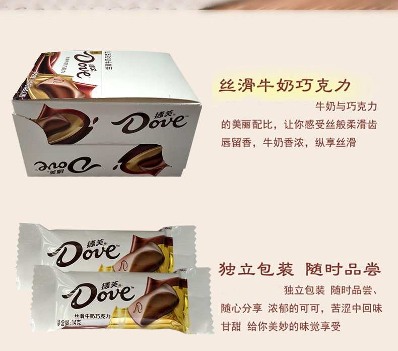 Dove德芙巧克力德芙丝滑牛奶巧克力14g德芙排块巧克力单颗装-阿里巴巴