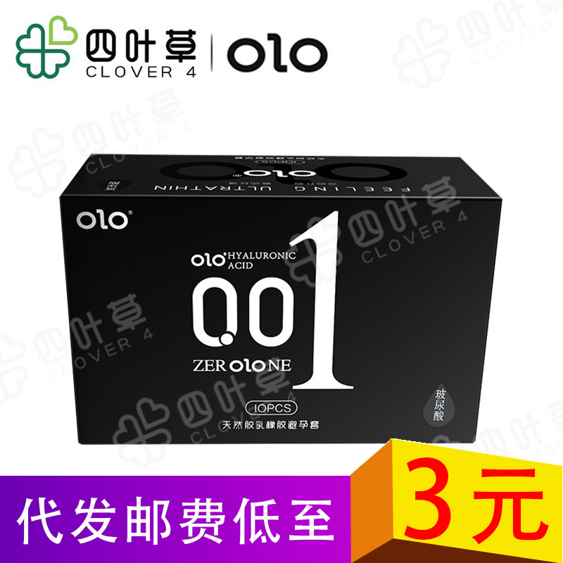2019新款OLO001玻尿酸安全套男神款10只装超薄避孕套-阿里巴巴