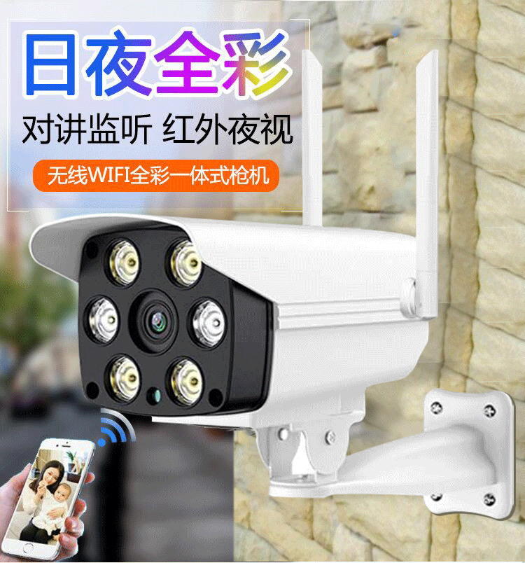 户外无线摄像头wifi高清全彩语音对讲网络1080P室外防雨监控摄像-阿里巴巴