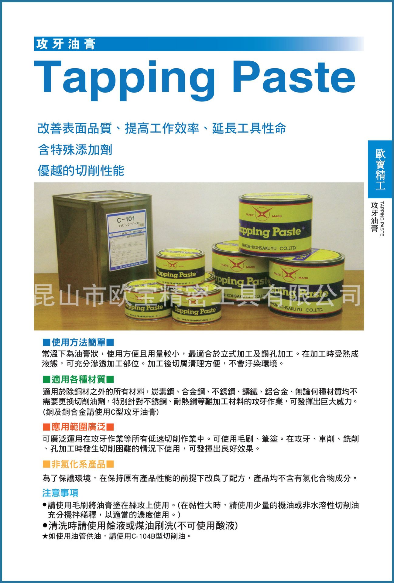 日本TRADE MARK工作油Tapping Paste攻牙油膏 攻丝油膏状体切削油-阿里巴巴