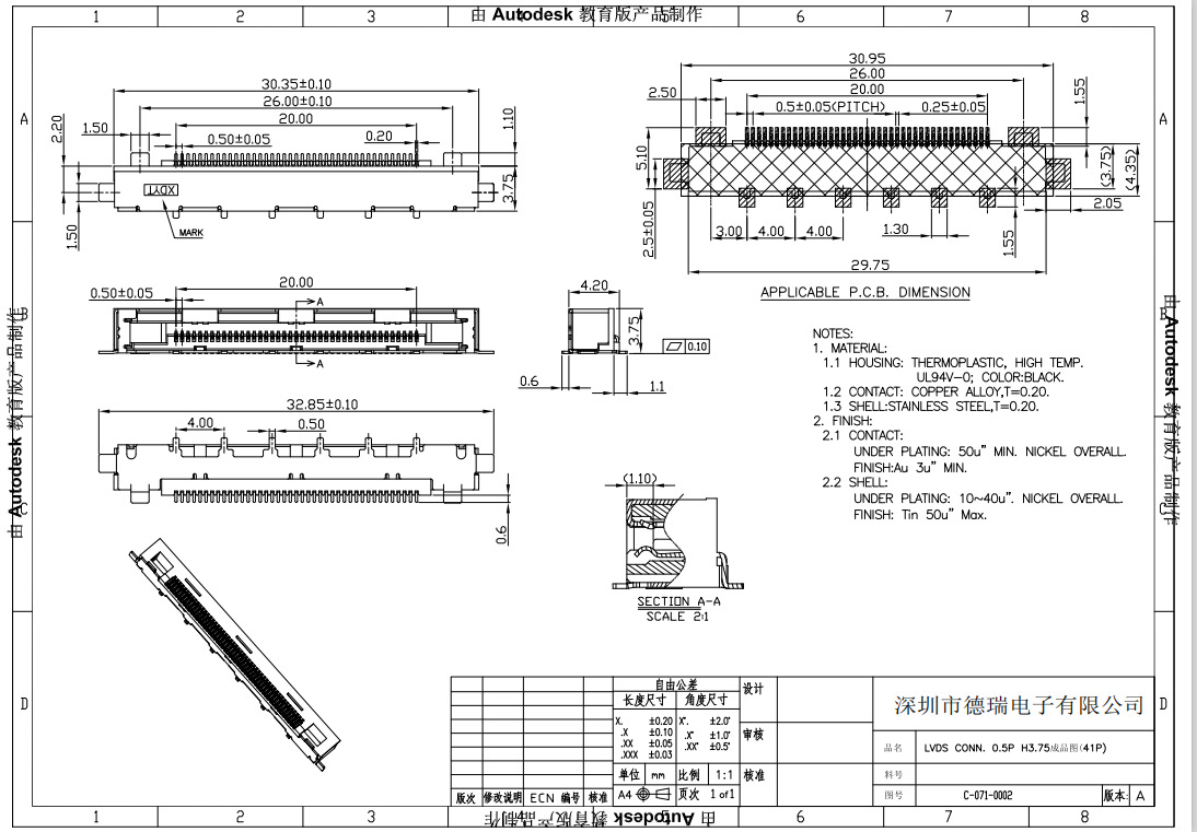 现货先发，原厂品牌fpc/ffc 连接器0.5mm间距41Pin 51Pin LVDS屏座-阿里巴巴