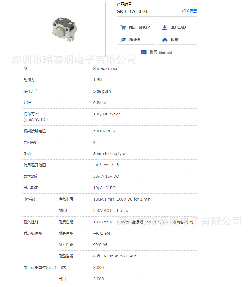现货ALPS阿尔卑斯SKRTLAE010轻触开关 3*4*3.2侧按笑脸开关卧式-阿里巴巴