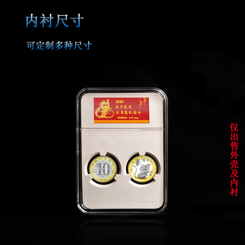 冬运纪念币收藏盒 双枚纪念币评级盒 超声波封装盒-阿里巴巴