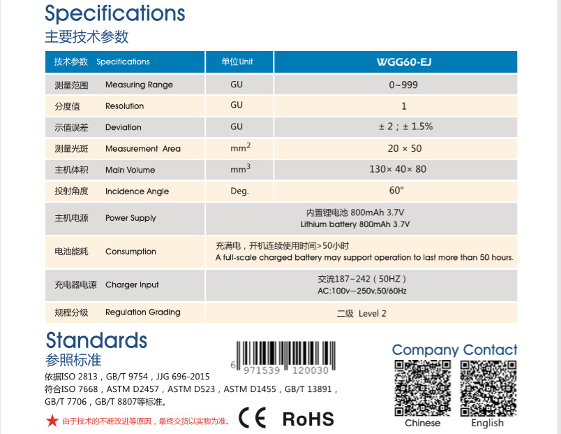 科仕佳光泽度仪WGG60-EJ光泽度计 金属测光仪 单角度光泽度计金属-阿里巴巴