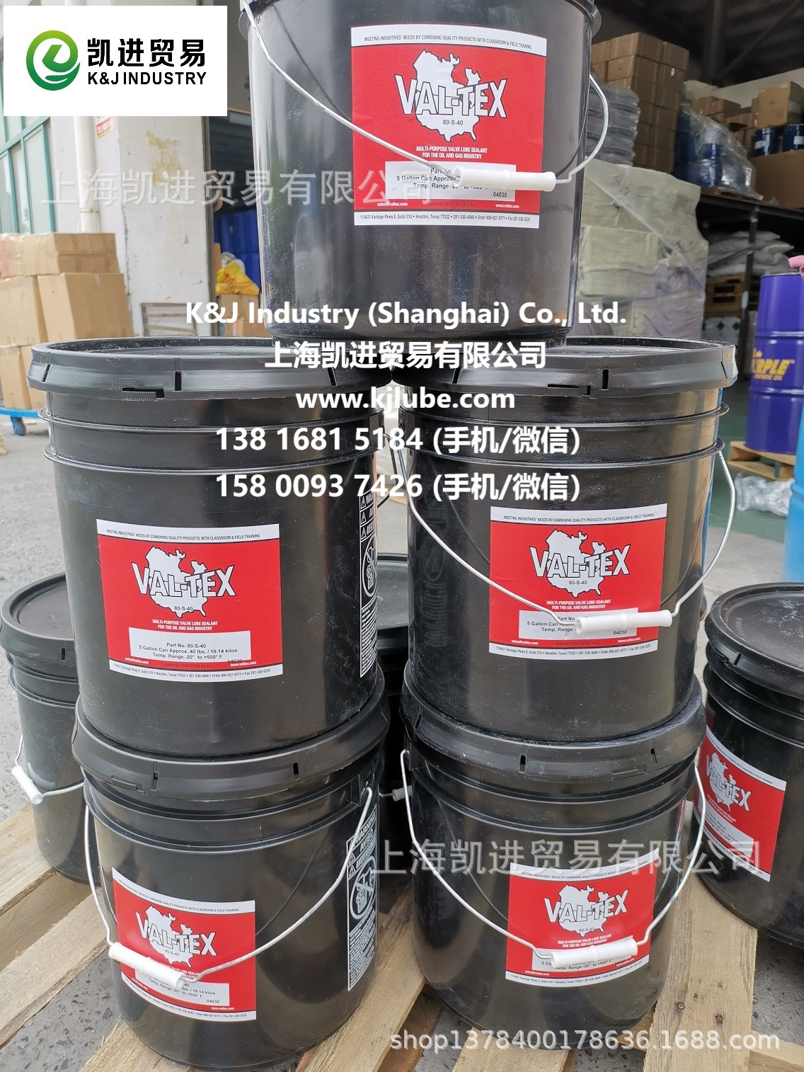 Val-Tex 85-J(旧称80-H-J)沃泰斯阀门密封润滑脂3.63kg/箱-阿里巴巴