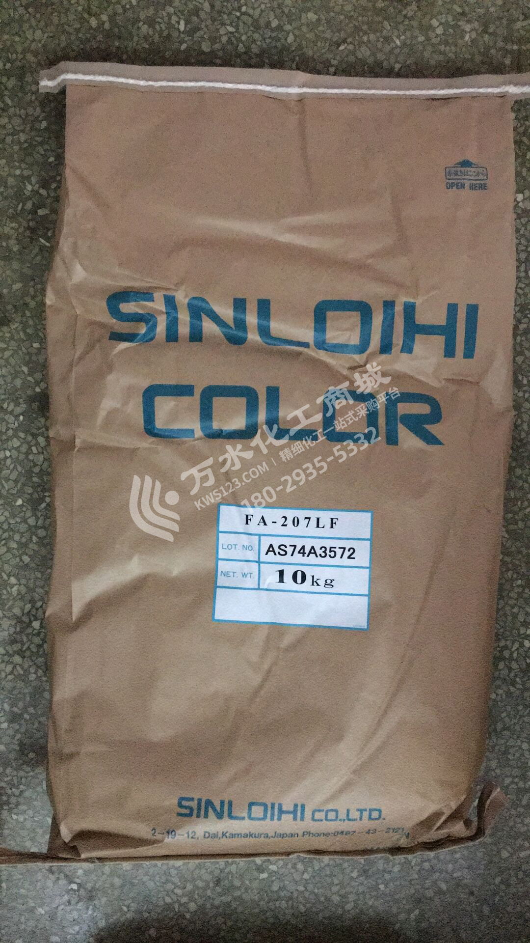 新老海荧光颜料 FA-203 LF红色 日本FA-203 LF RED-阿里巴巴