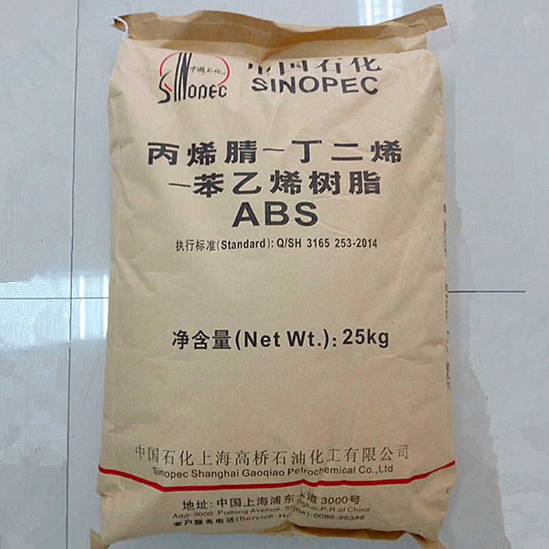 ABS上海高桥275 高光泽高抗冲注塑级ABS275 通用级塑料颗粒abs品牌：LG-盖德化工网