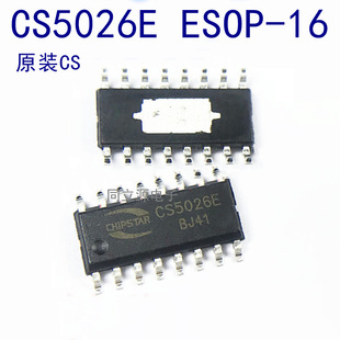 原装 CS5026E CS5026 SOP16 内置MOS 8A高效率 DC-DC升压芯片-阿里巴巴