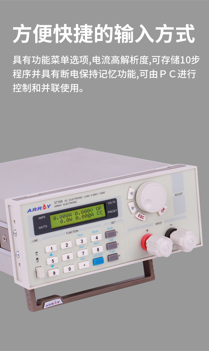 亚锐ARRAY 3711A可编程直流电子负载360V/30A/300W电子负载测试仪-阿里巴巴