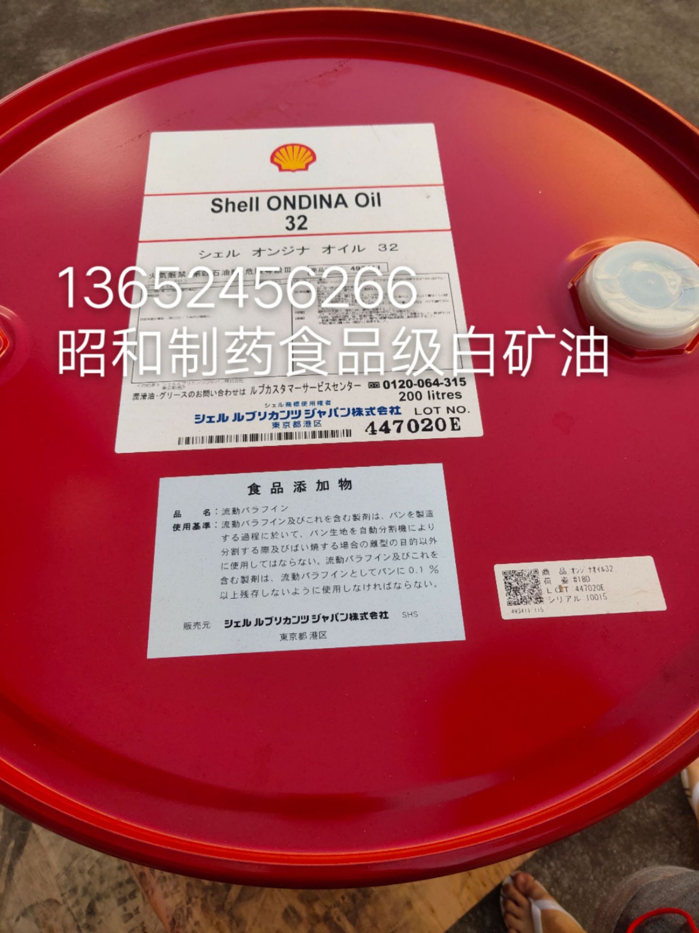 出光冷冻机油 DAPHNE HERMETIC OIL FVC68D 涡旋式-阿里巴巴