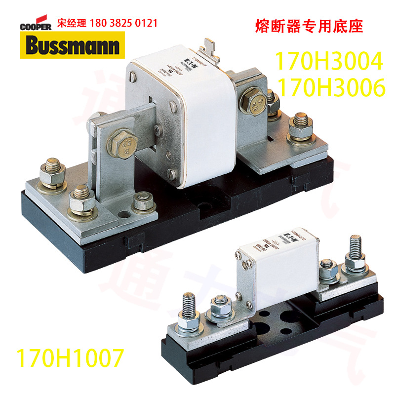 BUSSMANN熔断器170H3006底座170H3005座子170H3003配件170H3004-阿里巴巴
