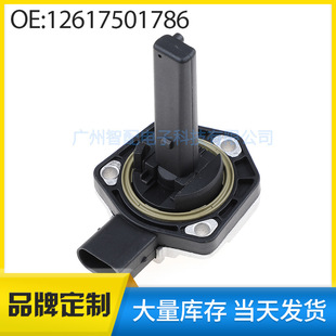 12617501786适用2012-2015宝马 E84 E89油位传感器机油位置传感器-阿里巴巴