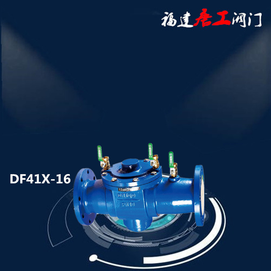 福建唐工防污隔断阀 DF41X-16倒流防止器 球墨防污回流阀DN50 80-阿里巴巴